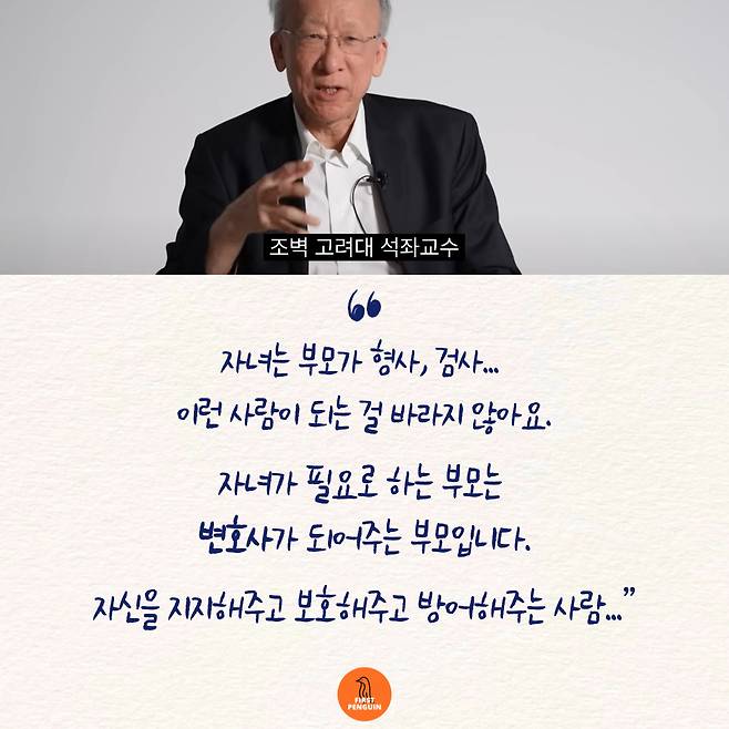 당장 멈춰야” 자녀 인생에 독이 되는 부모의 이 행동 퍼스트펭귄