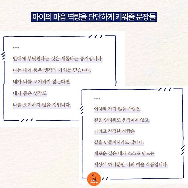당장 멈춰야” 자녀 인생에 독이 되는 부모의 이 행동 퍼스트펭귄