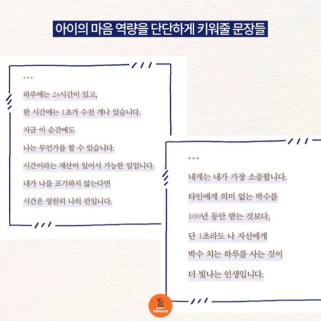 당장 멈춰야” 자녀 인생에 독이 되는 부모의 이 행동 퍼스트펭귄
