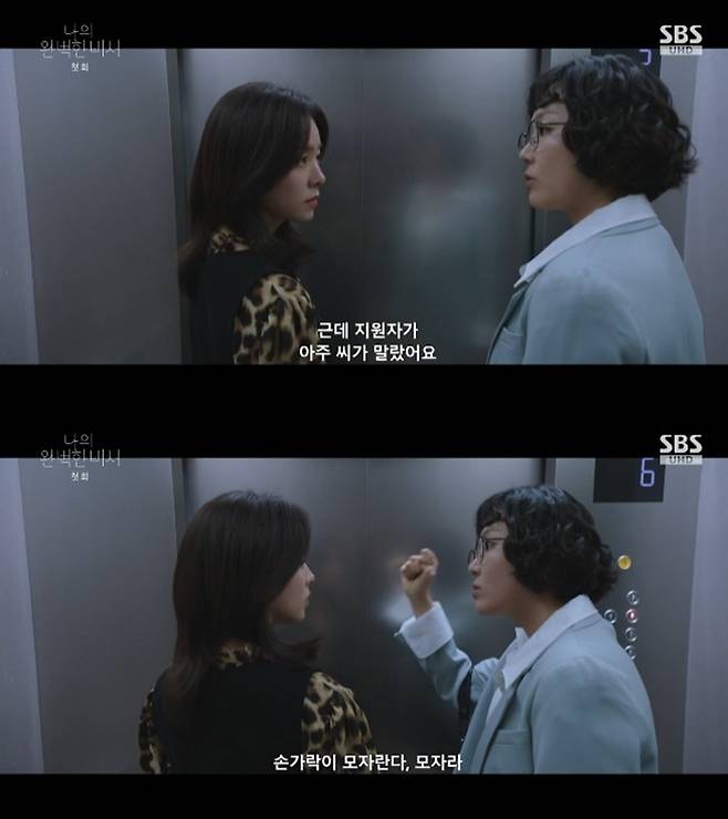 나의 완벽한 비서 한지민 새 비서는 언제이상희에 재촉