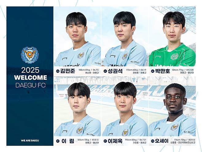 공식발표 대구fc 미래 책임질 유망주 6명과 계약 완료