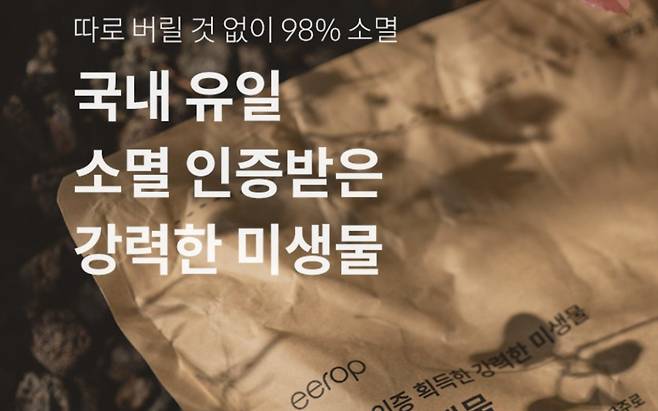 오하임앤컴퍼니 국내 유일 음식물 제거 98소비자 만족도로 1조 시장 잡는다
