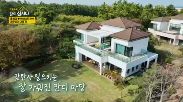 홍혜걸 ♥여에스더와 별거 중제주 300평 전원주택 공개 같이삽시다 Md리뷰