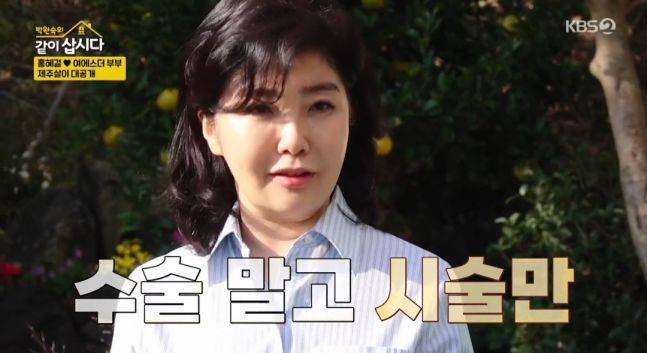 60세 여에스더 성형 의혹 부인…칼 말고 주사기만