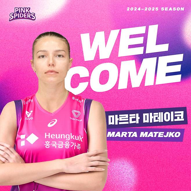 ‘독주 체제 무너진 흥국생명 투트쿠 대체 외인 마테이코 영입최장신 폭격기 트아에서 못 뽑힌 이유 증명