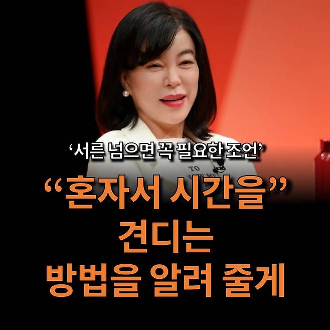 서른 넘으면 꼭 필요한 조언 혼자서 시간을 견디는 방법을 알려줄게 꿀벌책방