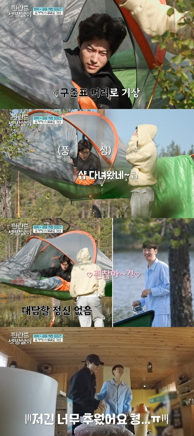 차은우 X침 알람→곽동연 야외 공중 취침에 충격적 몰골 기상셋방살이 어제tv