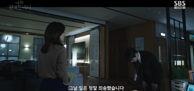 이준혁 한지민에 과거 발언 90도 사과 편견 지울 것”나의 완벽한 비서