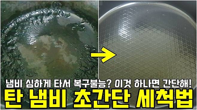 스텐 녹슬었다고 그냥 버린다면 바보입니다 쏙쏙팁
