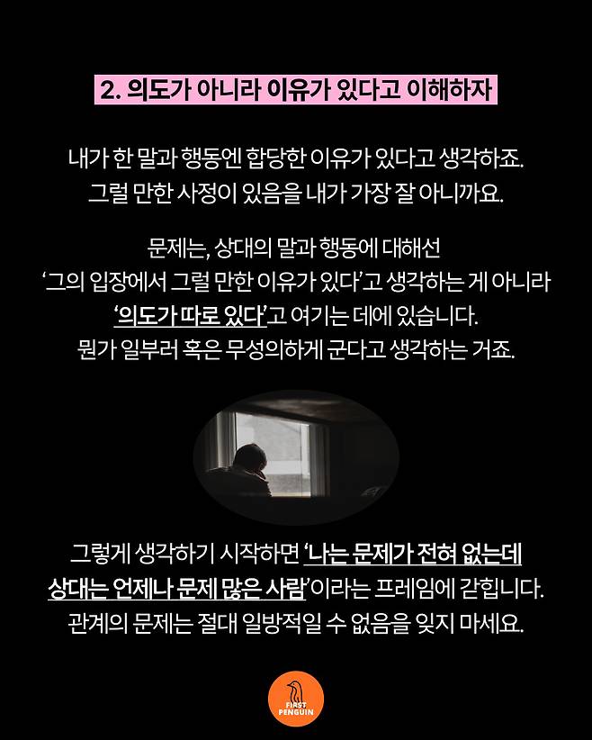 아무리 친해도 절대 하면 안 되는 ‘이것 퍼스트펭귄