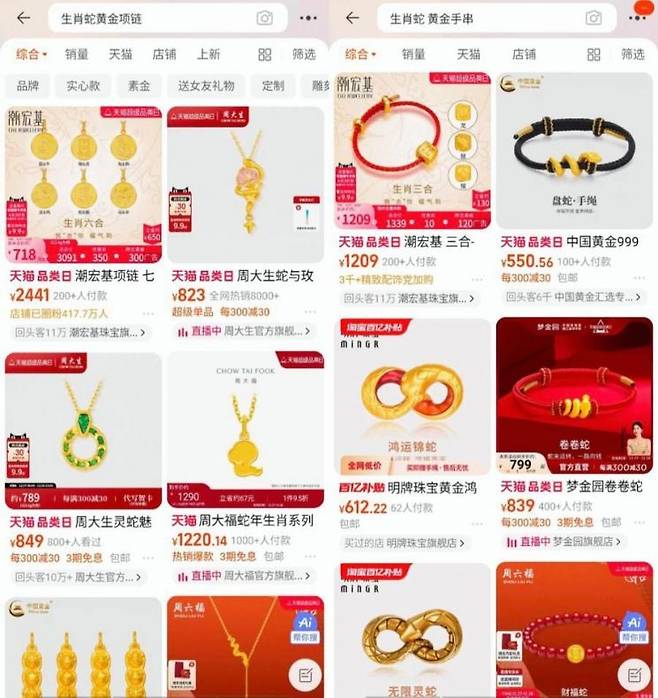 中 Mz 뱀 디자인 금 장신구 열광뱀의 해 행운의 상징 中돋보기