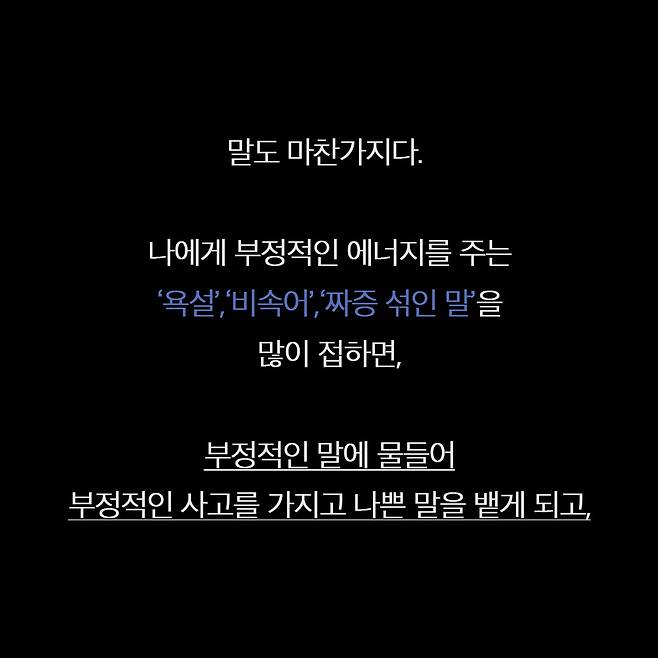 이거 진짜 저장해서 두고두고 봐야한다는 인생명언임 지식한스푼