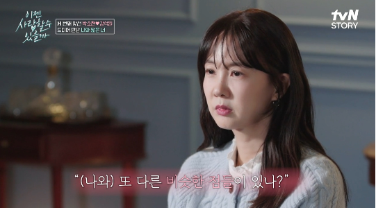 박소현이 달라졌다 10살 이어 6살 연하남과 맞선 도전해 볼까” 오픈 마인드 면모