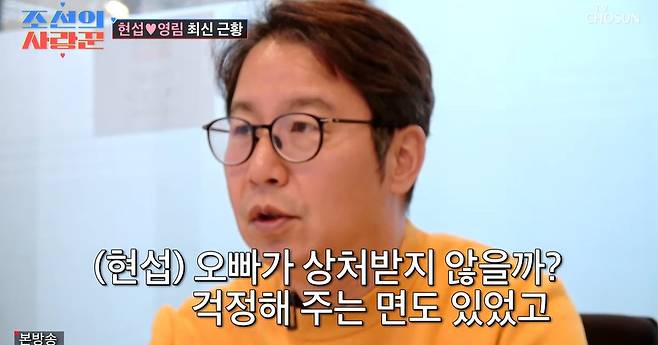 심현섭 11살 연하 여친 탈북→임신 괴소문 어머님 충격에 쓰러지셔” 조선의 사랑꾼