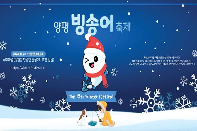 이번 주말은 빙어와 송어 잡으러 서울 근교 겨울 낚시 축제 여행을말하다