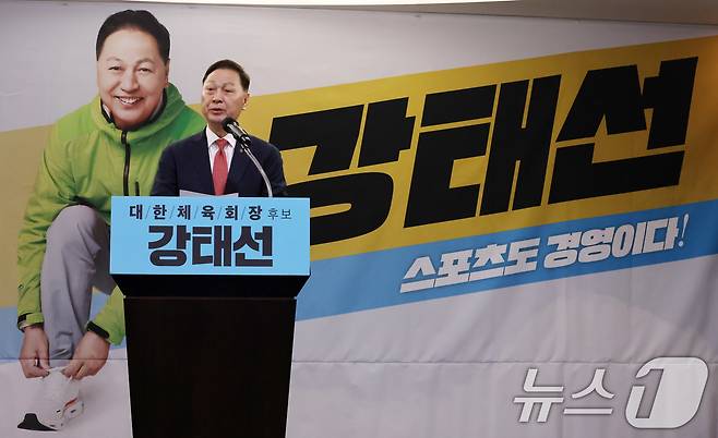 강태선 체육회장 후보 체육회 사무총장으로 여성 임명 약속