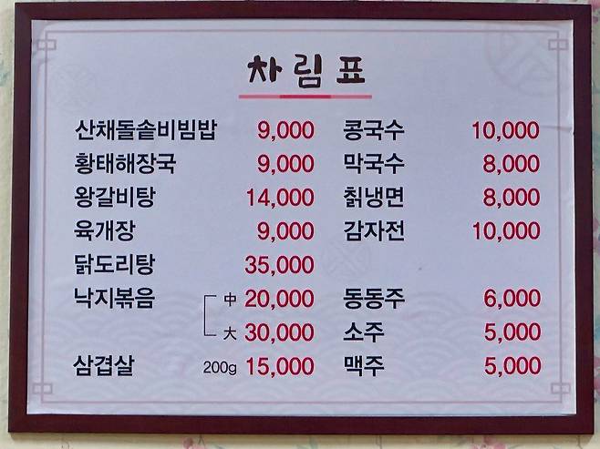 영월 고씨동굴 맛집 민속촌가든산채돌솥비빔밥 막국수 칡국수 피싱트립and태클