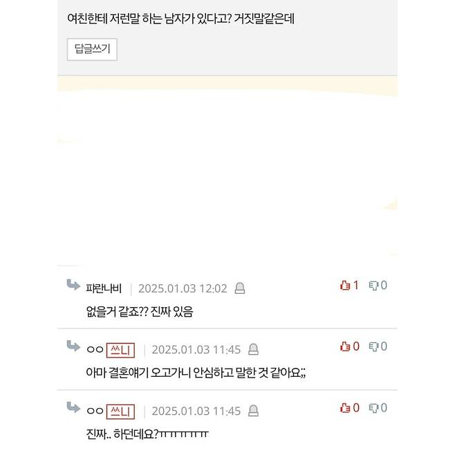 우리 엄마가 불쌍하다는 남자친구 테스트모아