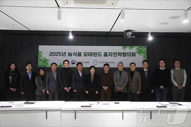 농식품부 올해 2000억원 이상 규모 농식품 모태펀드 조성
