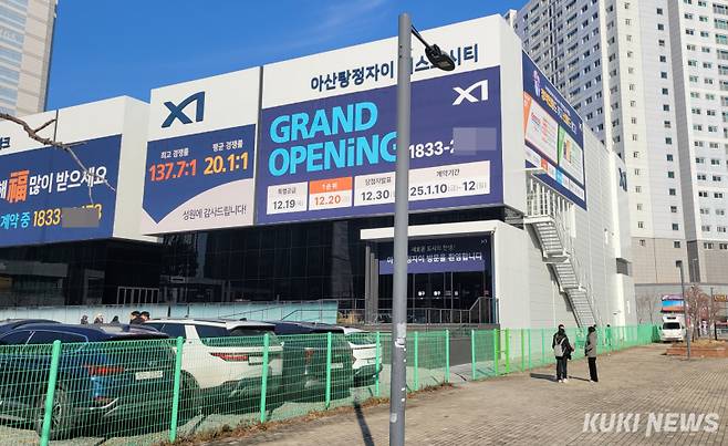 아산 동산리 센트럴시티 ‘제2 신불당꿈 물건너 갔나