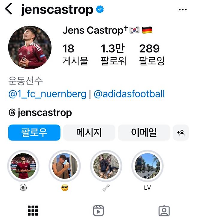 여전히 태극기가 독일 국기보다 앞에韓 쫓았던 대형 재능 향해 대형 빅클럽 줄지어 러브콜