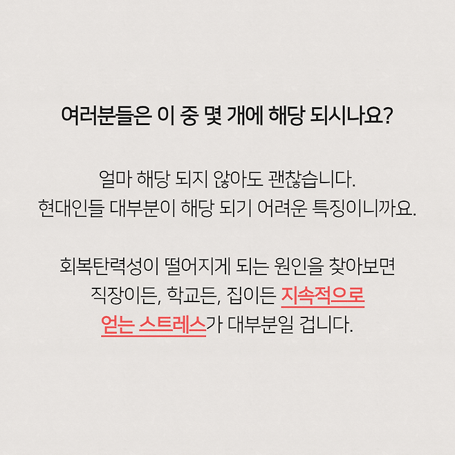 어려운 순간에 쓰러져도 다시 일어나는 사람들의 공통점 성장세포