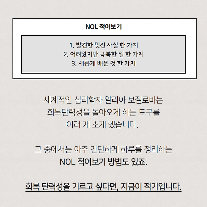 어려운 순간에 쓰러져도 다시 일어나는 사람들의 공통점 성장세포