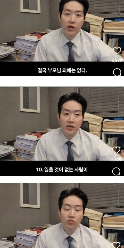 어느 변호사가 일하며 느낀 10가지 인생의 진리 성장곰