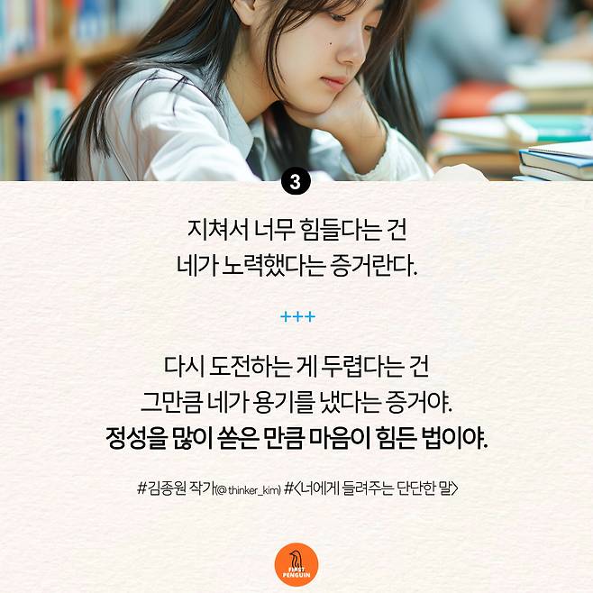 수준 높은 부모들이 아이에게 자주 한다는 6가지 이 말 퍼스트펭귄