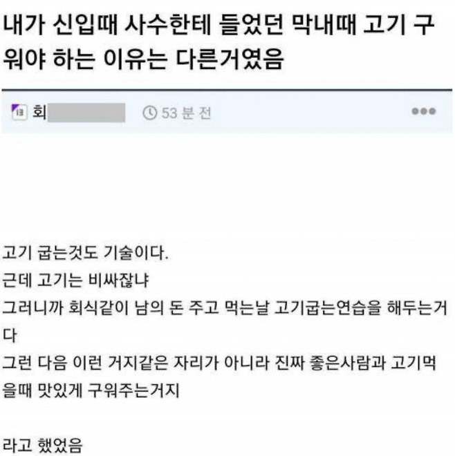 막내때 고기 구워야하는 이유 에펨코리아