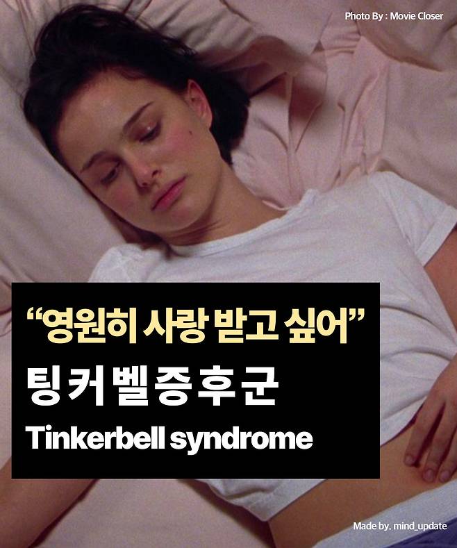 인정 욕구가 강한 사람들 90 이상은 이 증후군입니다 마인드 업데이트