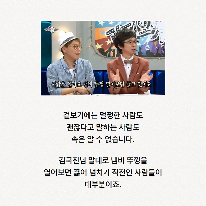 혹시 항상 웃고 다니는 사람들에게 물어봐야 할 한마디 성장세포