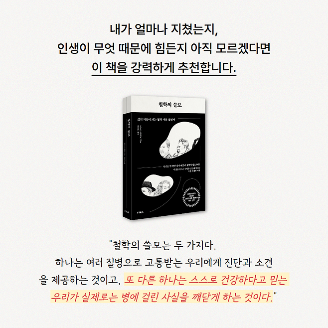 혹시 항상 웃고 다니는 사람들에게 물어봐야 할 한마디 성장세포
