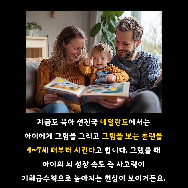 이 그림을 그린 아이는 아빠를 싫어합니다 육아연구소