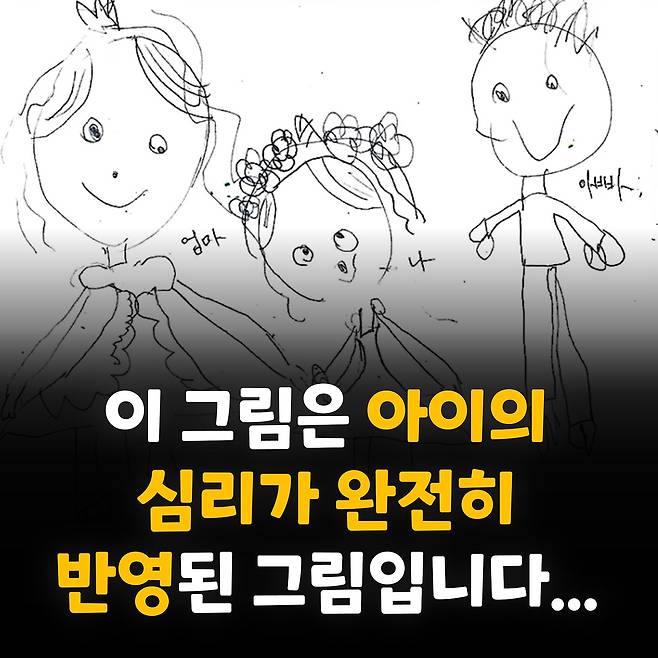 이 그림을 그린 아이는 아빠를 싫어합니다 육아연구소
