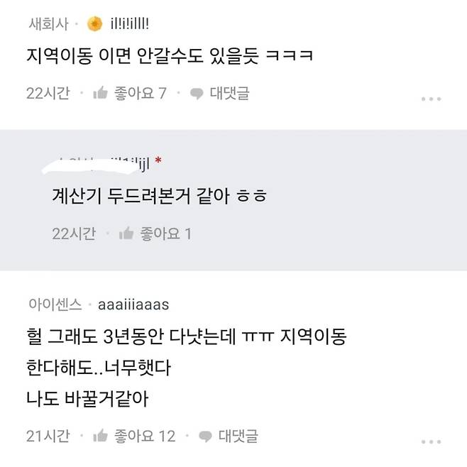Pt 선생님이 제 결혼식에 안 왔어요 테스트모아