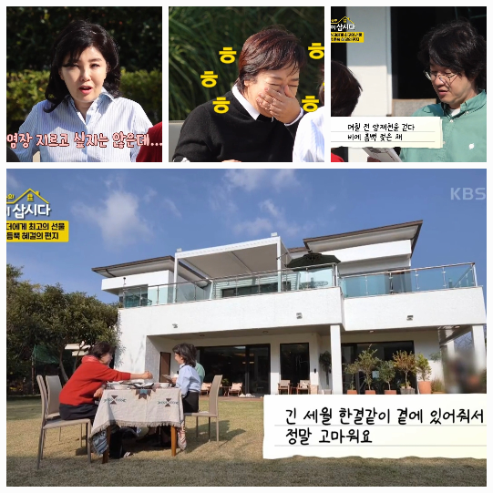 여에스더 3천억 Ceo의 고백홍혜걸 30년간 손편지뿐 애칭은 ‘통통이