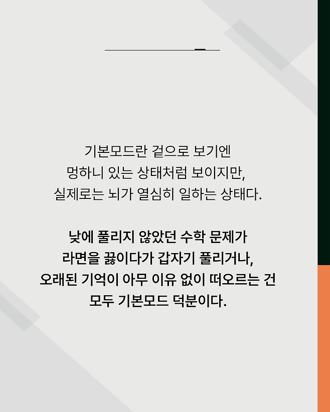 생각하려고 해도 절대 기억 안 나던 단어가 갑자기 떠오르는 이유 책읽찌라