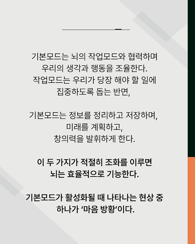 생각하려고 해도 절대 기억 안 나던 단어가 갑자기 떠오르는 이유 책읽찌라