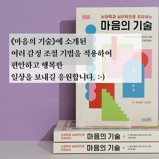 심리학자가 말하는 감정기복을 줄이는 방법 5가지 스터디언
