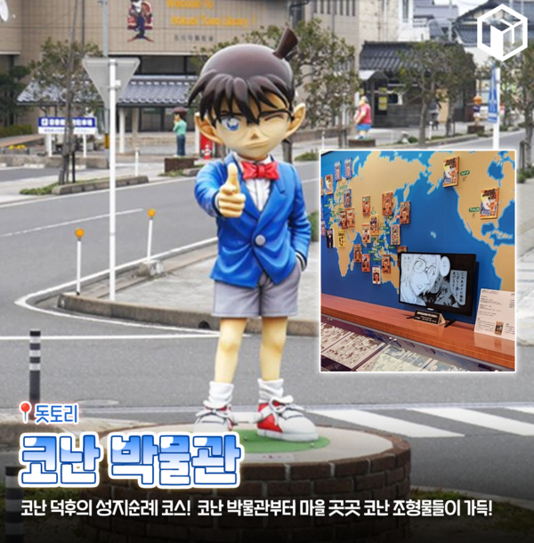 일본 이색 박물관 Top7 꼭 가봐야 할 곳 여행톡톡