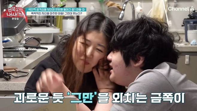 손가락 부러뜨리기 전에 은둔 금쪽이 본인 영상 회피母와 대립 금쪽이
