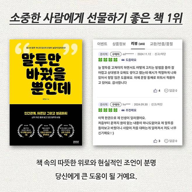 카드 안 찍은 승객 의심한 버스 기사의 한 마디 지식한스푼