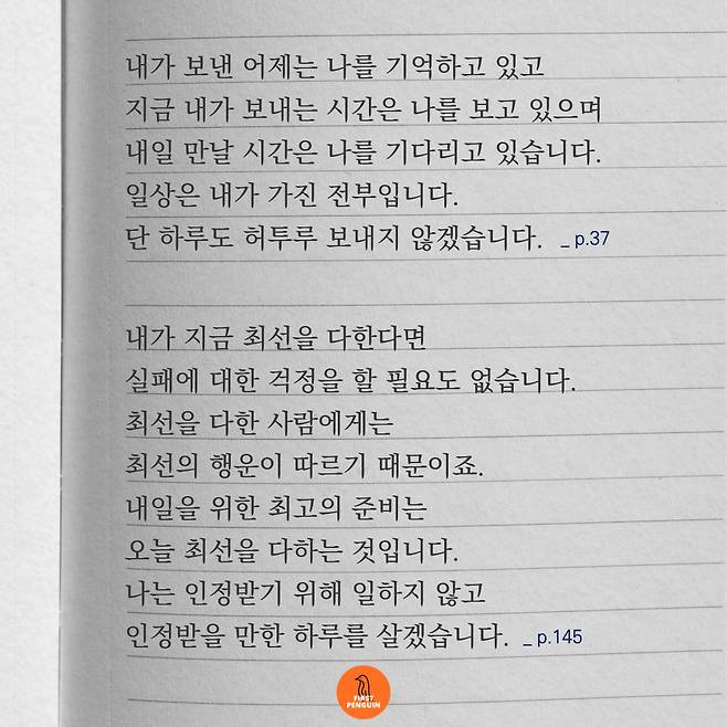 15살 딸을 펑펑 울린 이지영 강사의 ‘이 말 나도 공감돼서 눈물남ㅠ 퍼스트펭귄