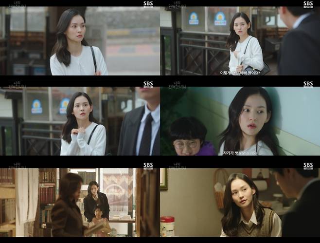 ‘나의 완벽한 비서 김윤혜 이준혁과 대화 도중 숨겨진 사연 암시