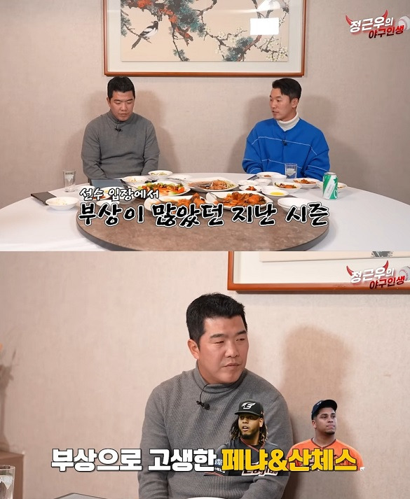 신인 황영묵이 본 한화 가을야구 실패 이유 페냐 산체스 페라자 부상 안타까워그게 제일 컸다