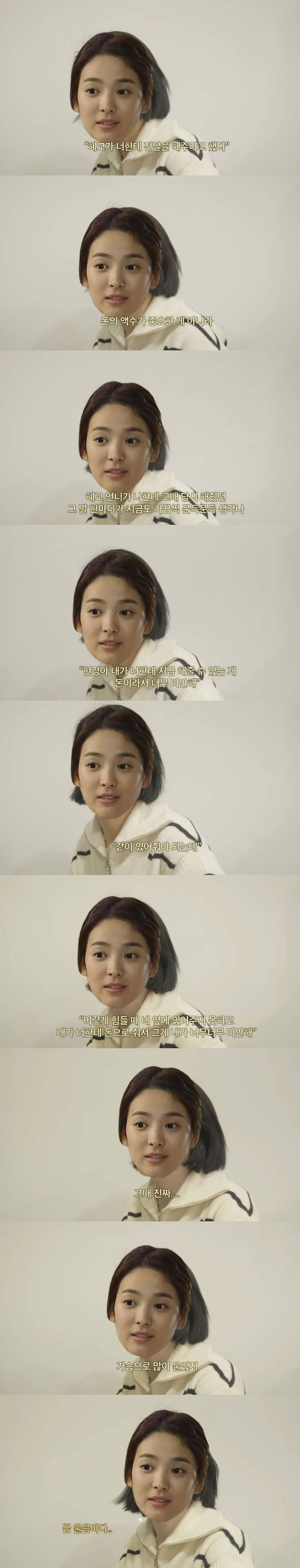 송혜교 20년지기 스타일리스트가 송혜교 때문에 운 이유 뇌생각