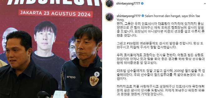 우리선수들 월드컵 무대 밟는것이 내소원 난놈신태용 감독의 품격있는 마지막 인사인니협회 일방적 경질→닷새만에 감사