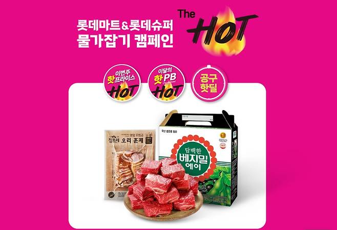 대형마트 휴무일 이마트‧롯데마트‧홈플러스‧코스트코 ‘장보기 꿀팁