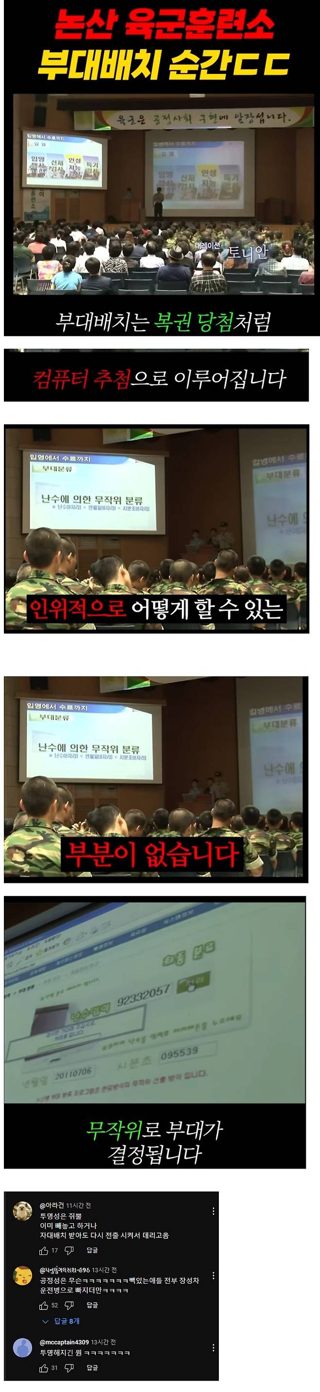 군필자들은 절대 안믿는 제도 밈하우스